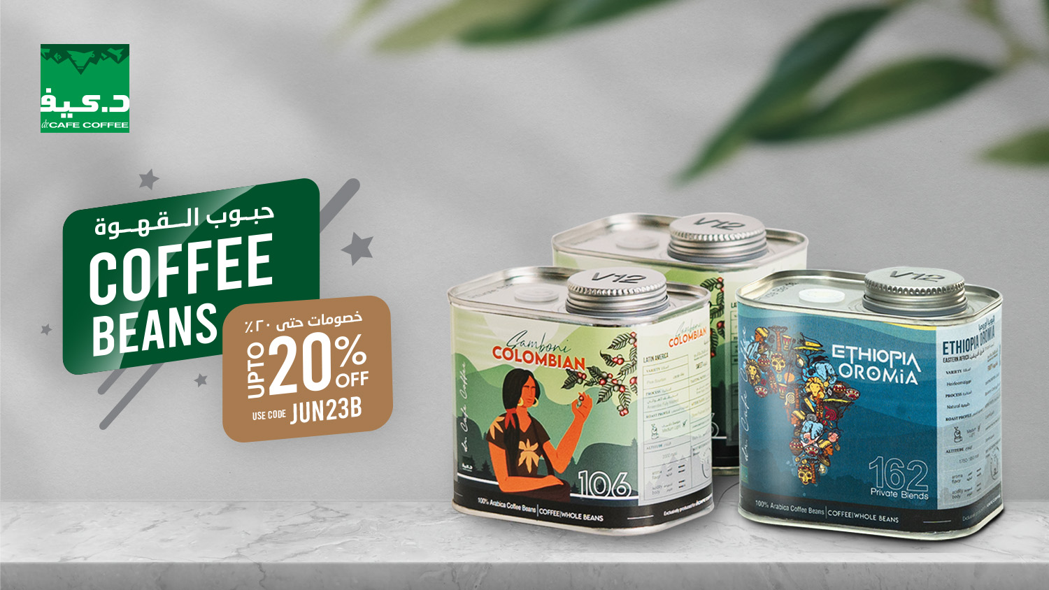 The Best Specialty Coffee Beans in The World - dr.CAFE Online Store